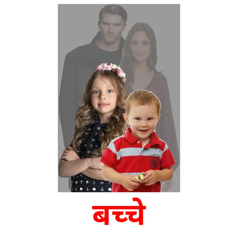 32 FREE Family members Flashcards in 4 PDF formats | Hindi Pictures