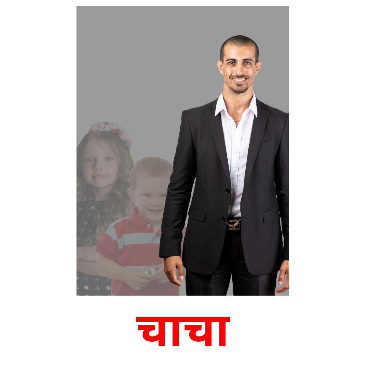 32 Printable Family members Flashcards in Hindi (Free PDF)