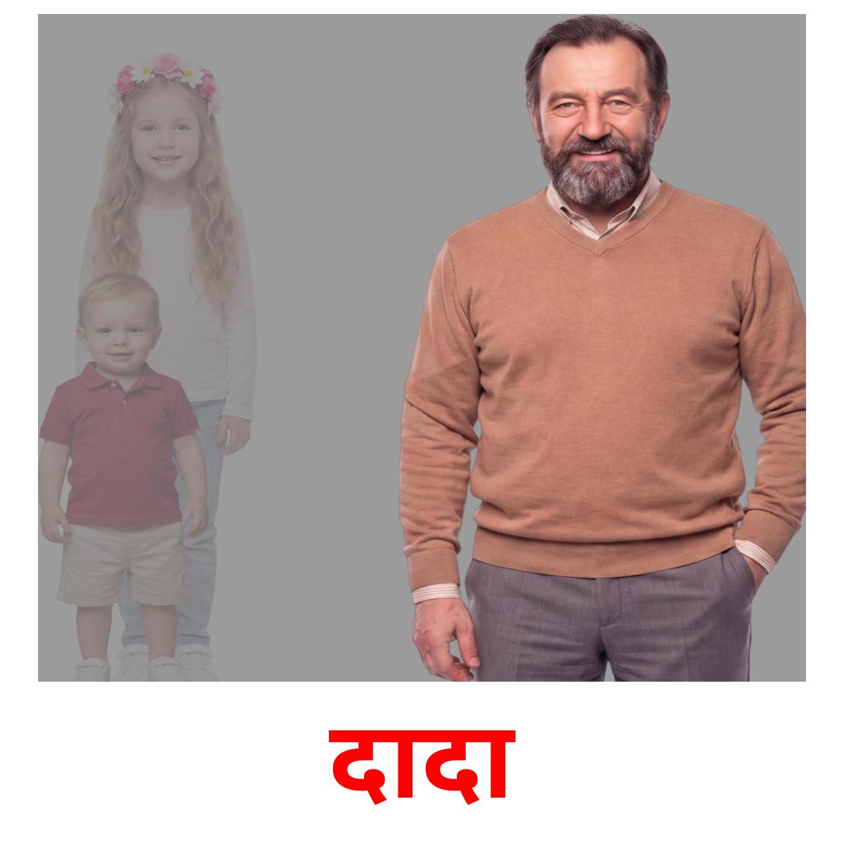 32 Printable Family members Flashcards in Hindi (Free PDF)