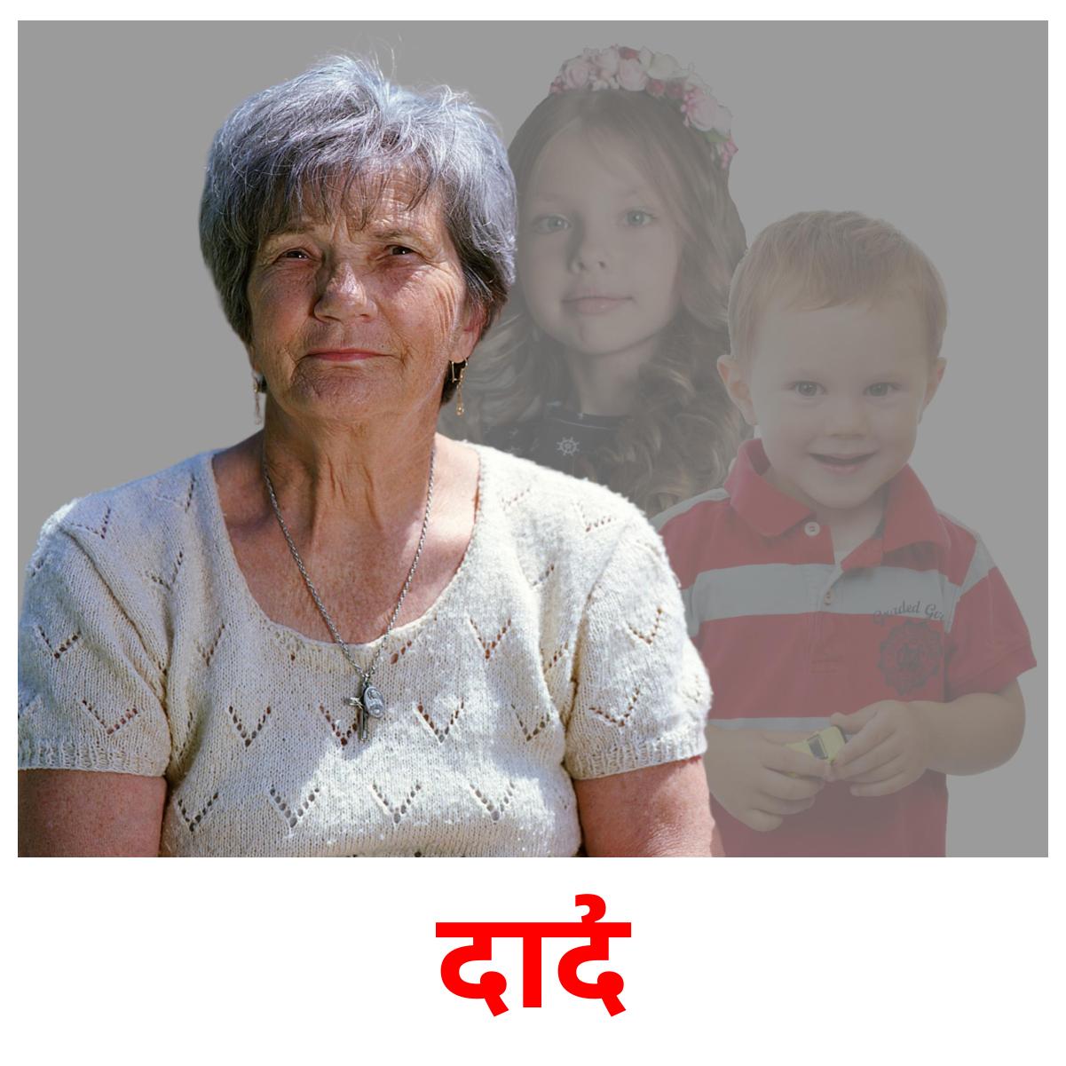 32 FREE Family members Flashcards in 4 PDF formats | Hindi Pictures