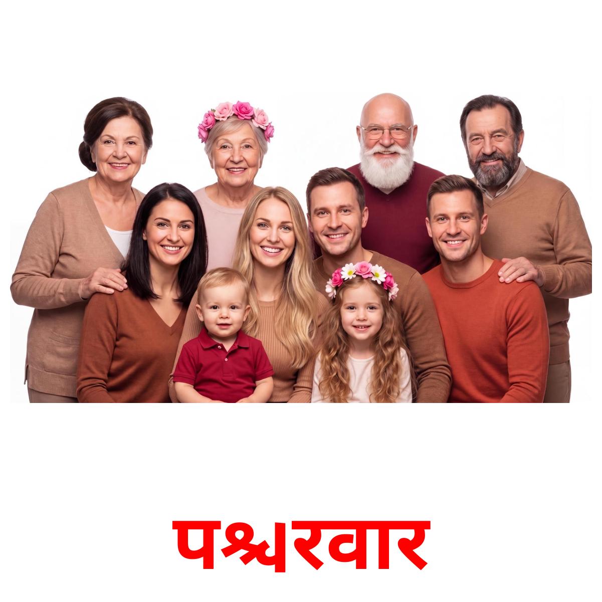 32 Printable Family members Flashcards in Hindi (Free PDF)