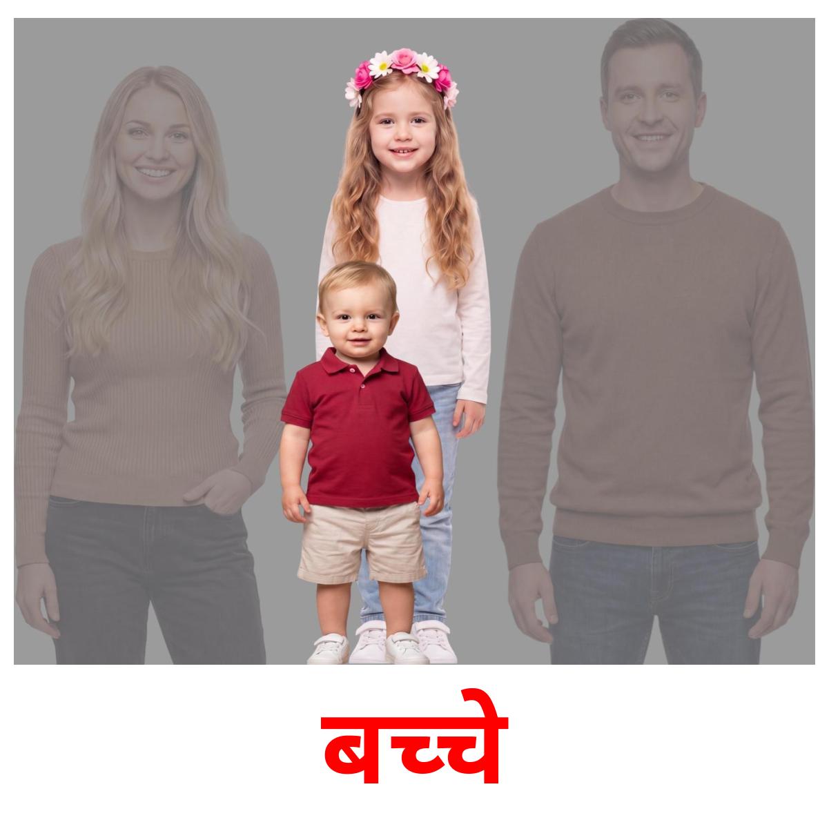 32 FREE Family members Flashcards in 4 PDF formats | Hindi Pictures