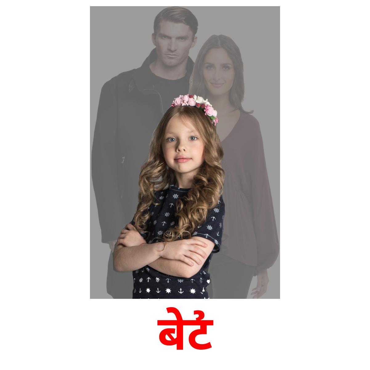 32 FREE Family members Flashcards in 4 PDF formats | Hindi Pictures