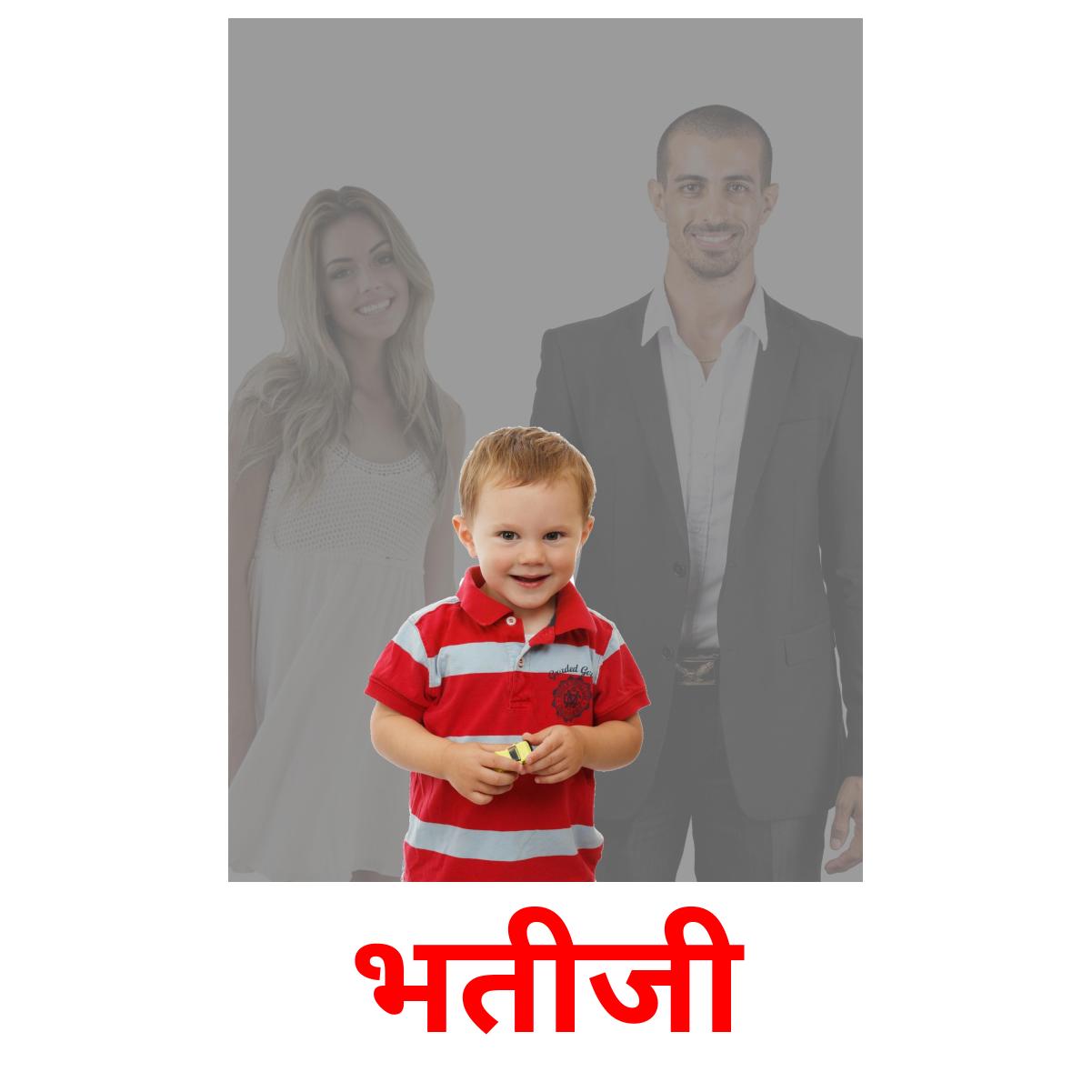 32 Printable Family members Flashcards in Hindi (Free PDF)