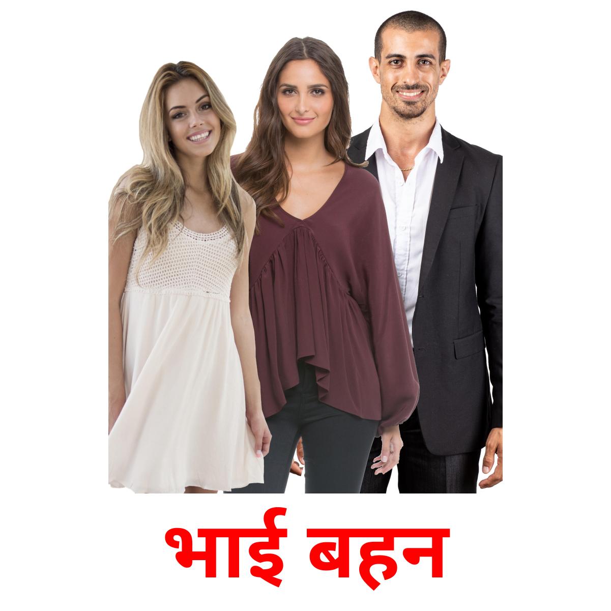 32 Family members Flashcards in PDF | Hindi Pictures