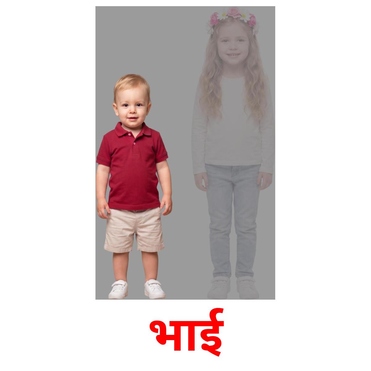 32 Printable Family members Flashcards in Hindi (Free PDF)