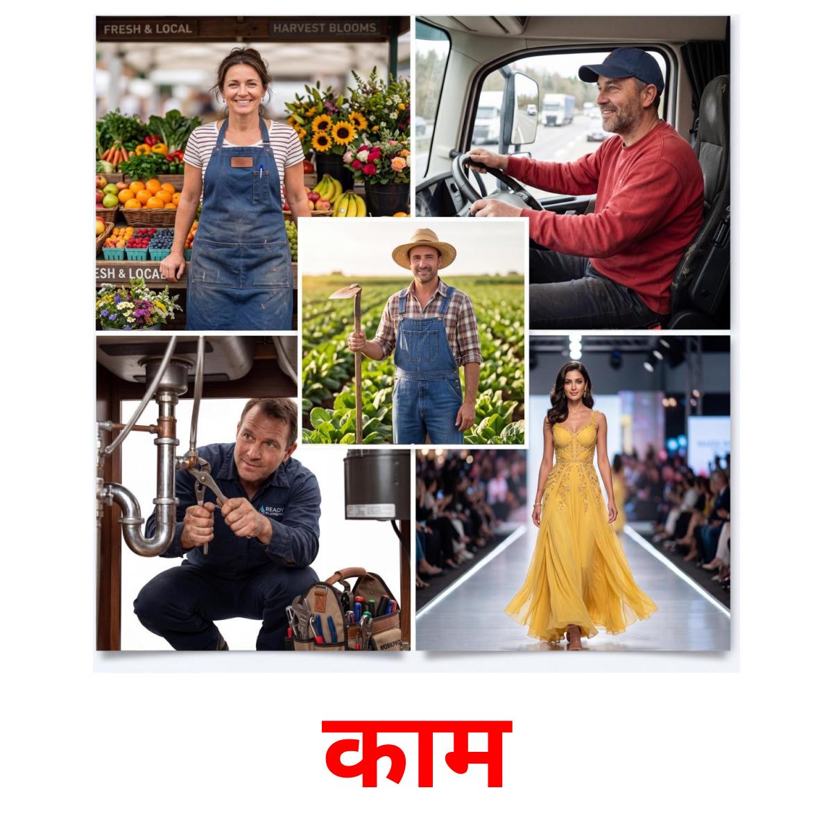 48 Printable Jobs and Occupations Flashcards in Hindi (Free PDF)