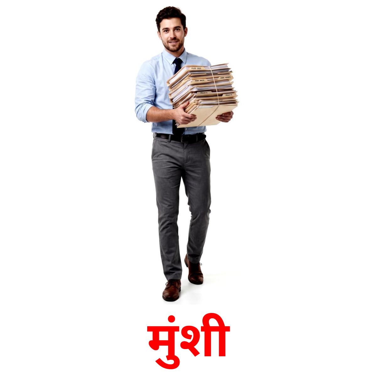 48 Printable Jobs and Occupations Flashcards in Hindi (Free PDF)
