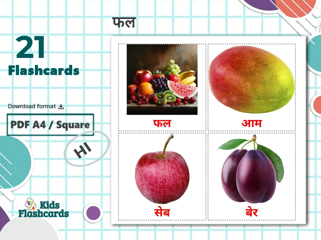 21 Printable Fruits Flashcards in Hindi (Free PDF)