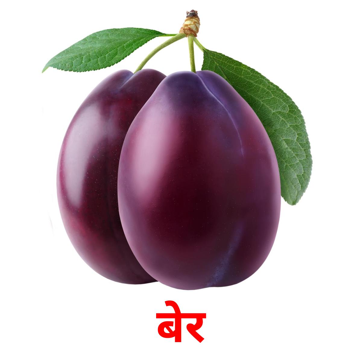 20 FREE Fruits Flashcards | PDF | Hindi Words