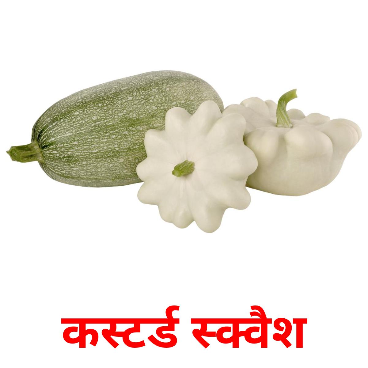 30 Printable Vegetables Flashcards in Hindi (Free PDF)