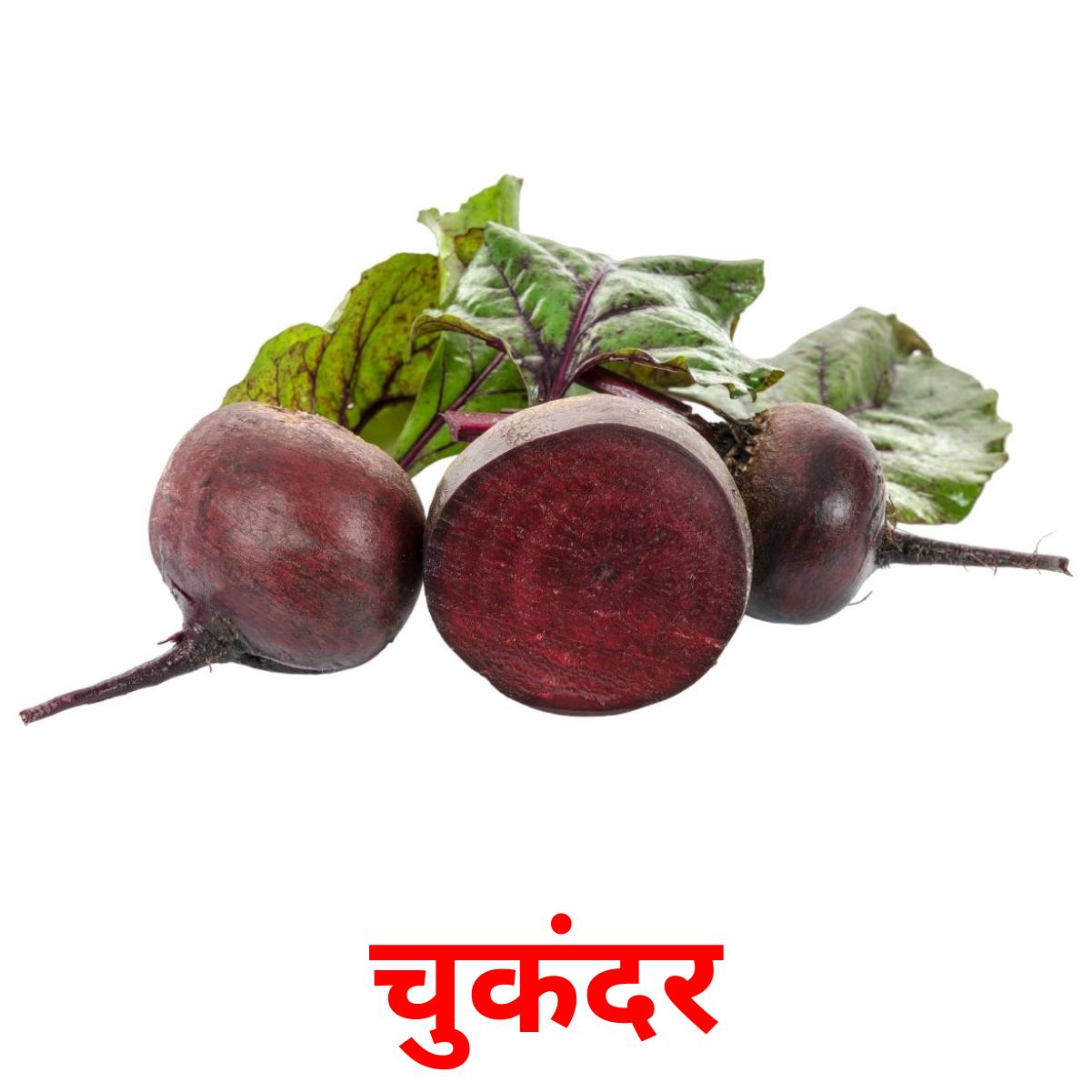 30 Printable Vegetables Flashcards in Hindi (Free PDF)