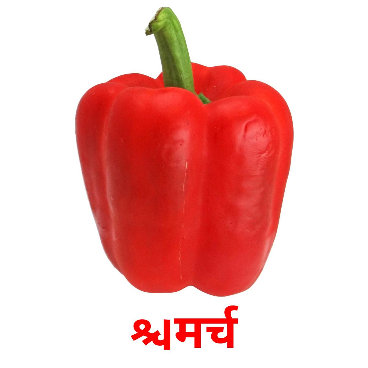 30 Printable Vegetables Flashcards in Hindi (Free PDF)