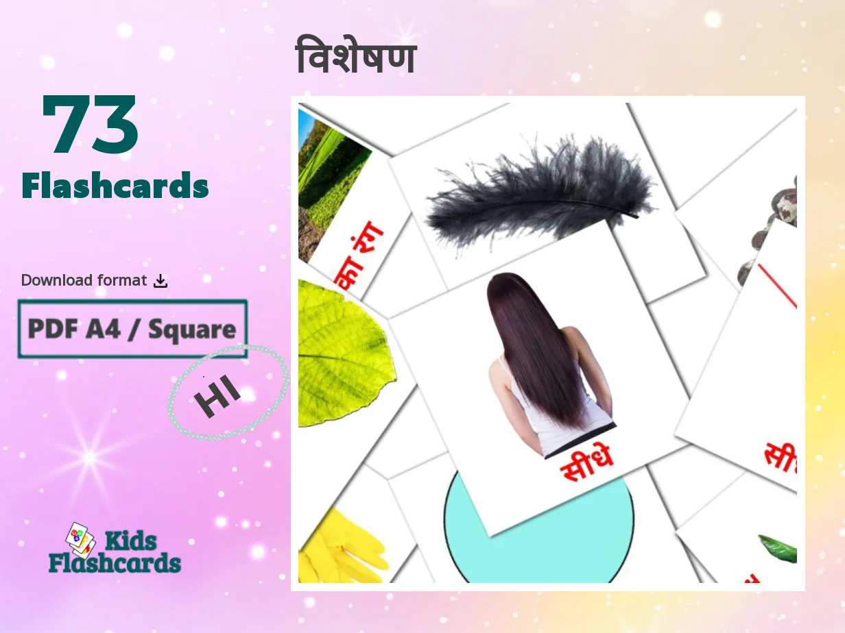 73 FREE Hindi Adjectives Flashcards | PDF