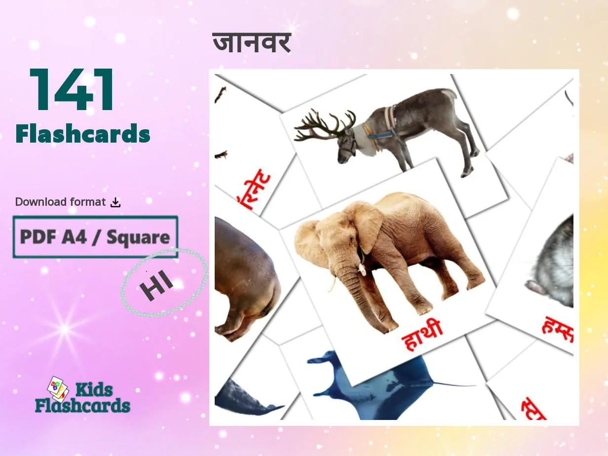 141 FREE Hindi Animals Flashcards | PDF