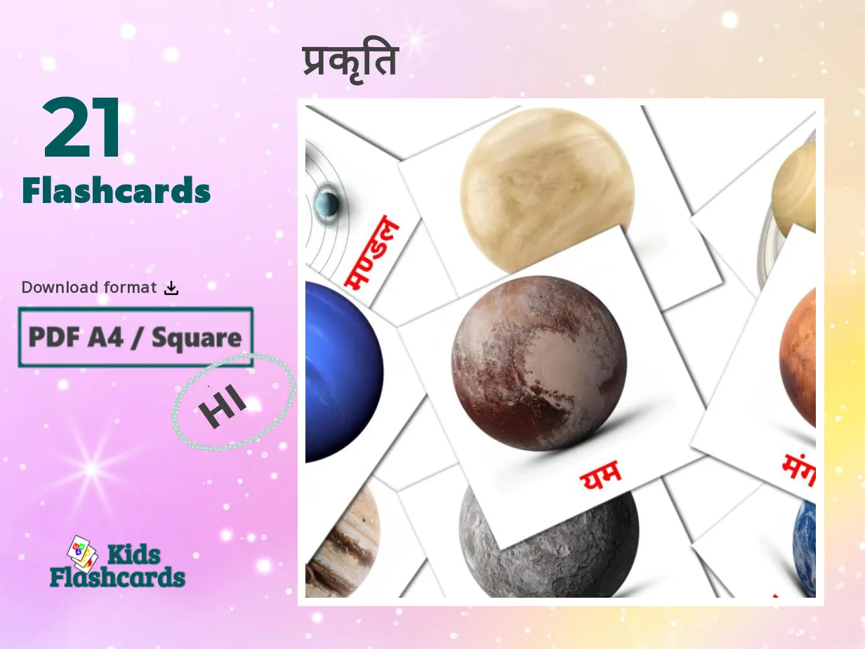 21 FREE Hindi Nature Flashcards | PDF