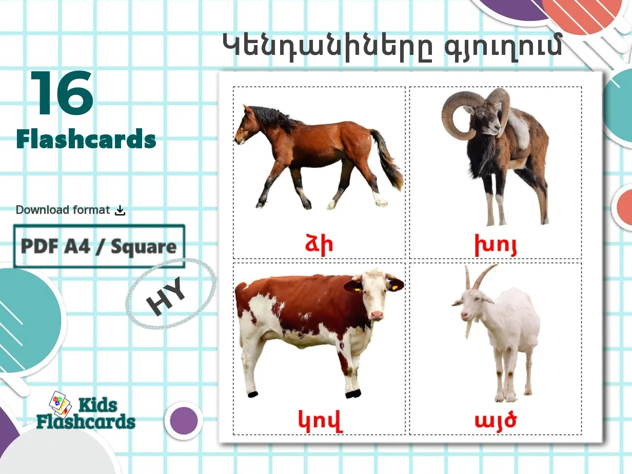 16 Printable Farm animals Flashcards in Armenian (Free PDF)