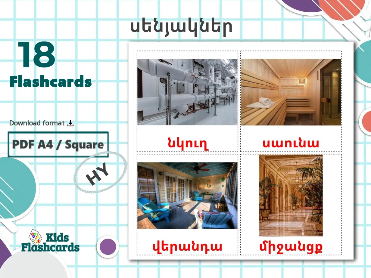 18 Printable Rooms Flashcards in Armenian (Free PDF)