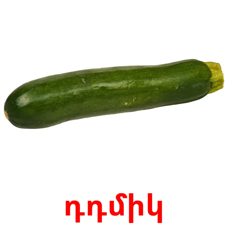 29 FREE Vegetables Flashcards | PDF | Armenian Words