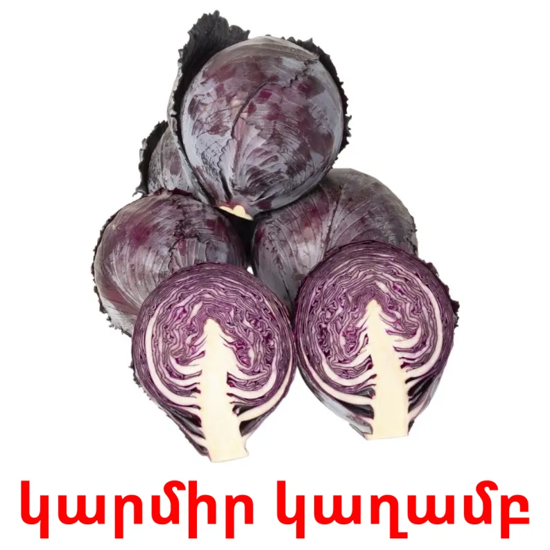 29 FREE Vegetables Flashcards | PDF | Armenian Words