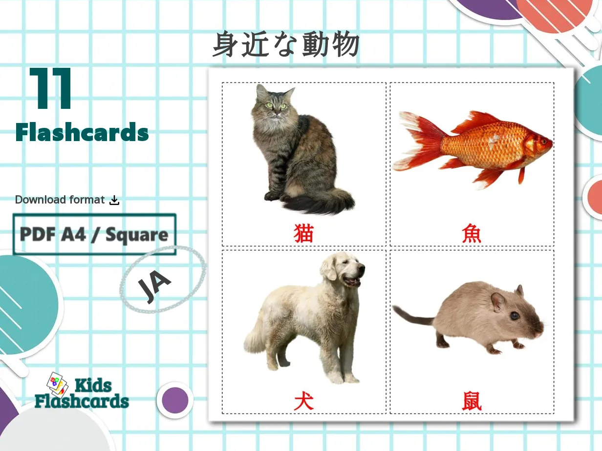11 Printable Domestic animals Flashcards in Japanese (Free PDF)