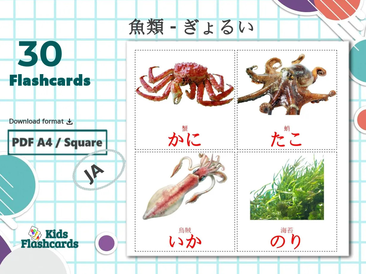 30 Printable Sea animals Flashcards in Japanese (Free PDF)