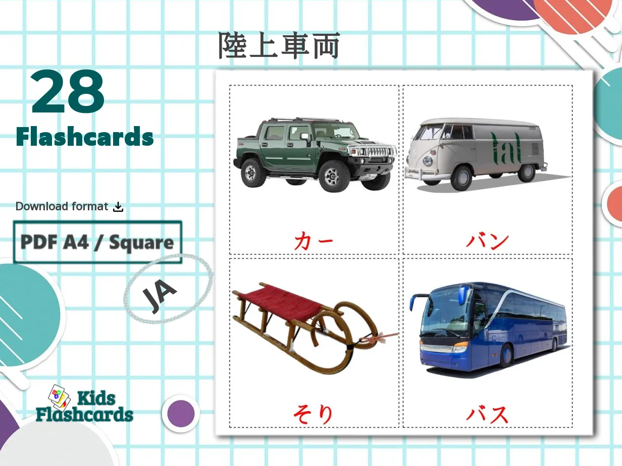 28 Printable Land transport Flashcards in Japanese (Free PDF)