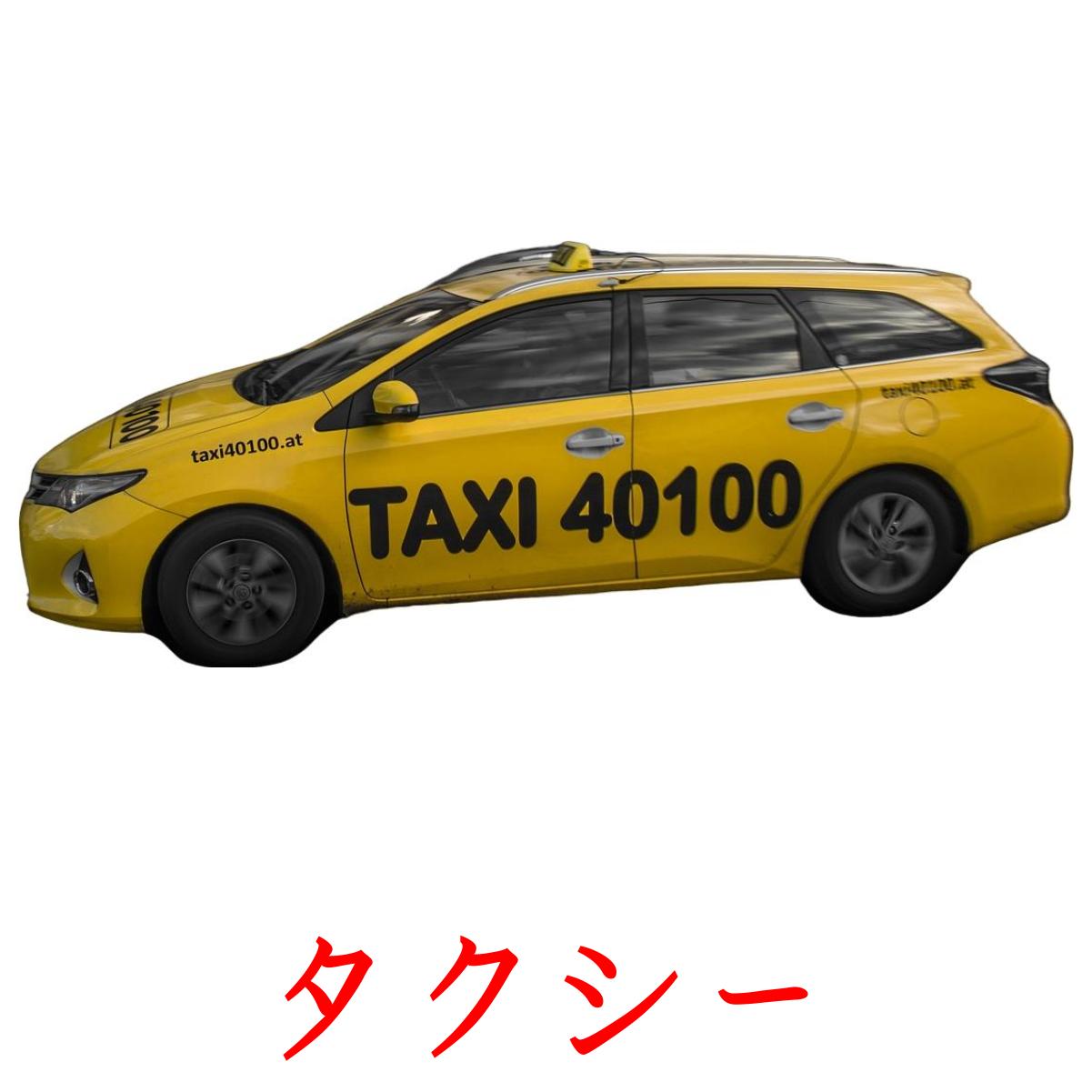 28 Printable Land transport Flashcards in Japanese (Free PDF)