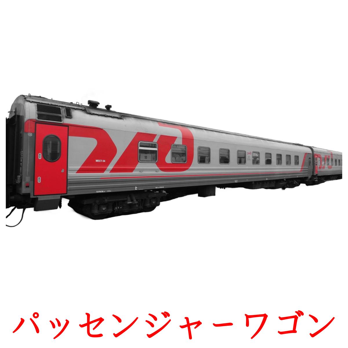 19 Printable Rail transport Flashcards in Japanese (Free PDF)