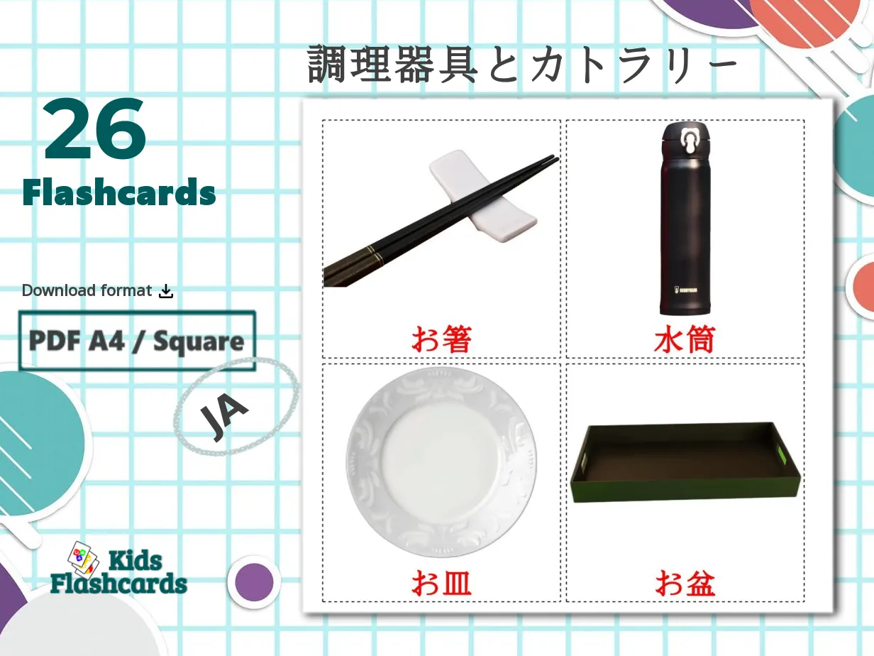 26 Printable Crockery and cutlery Flashcards in Japanese (Free PDF)