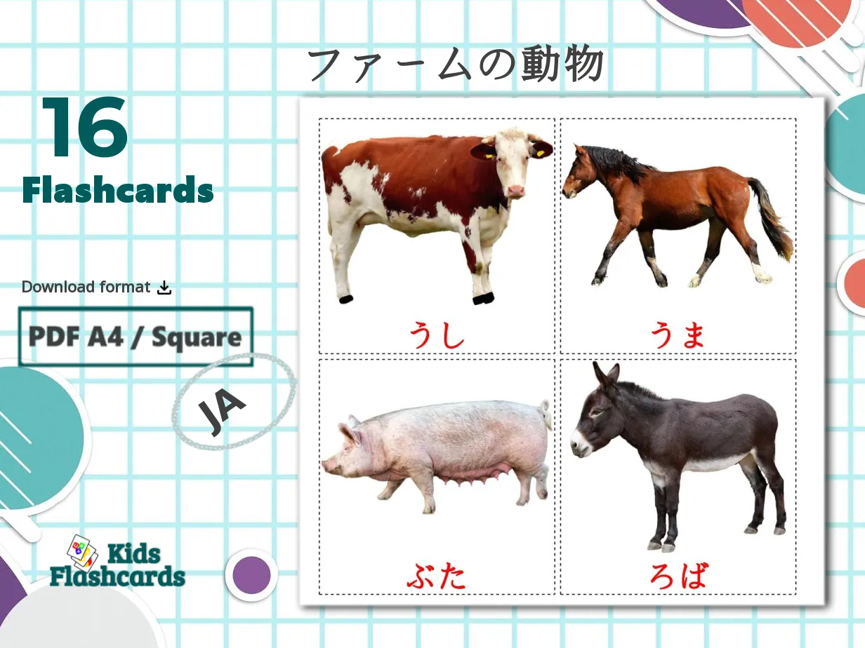 16 Printable Farm animals Flashcards in Japanese (Free PDF)