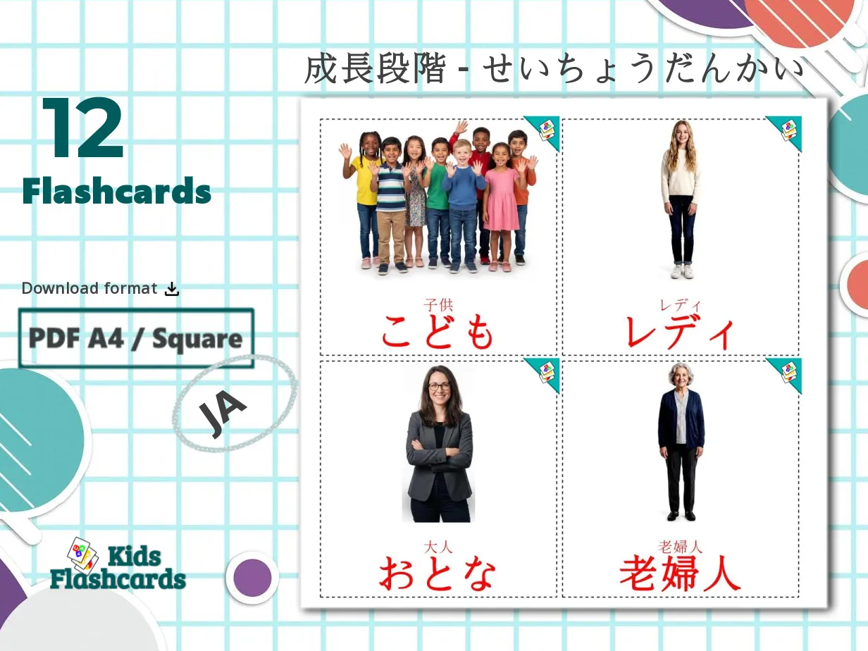 12 Printable Stages Flashcards in Japanese (Free PDF)