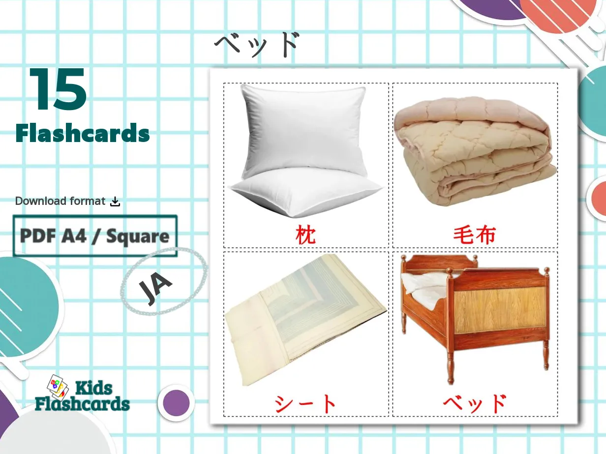15 Printable Bed Flashcards in Japanese (Free PDF)