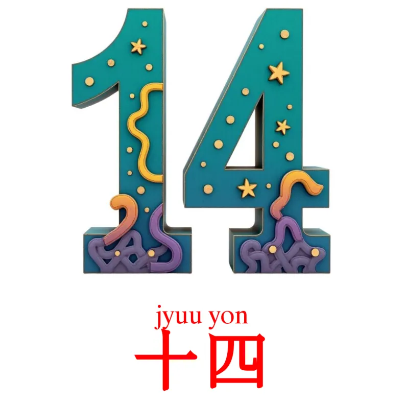 20 FREE Numbers (1-20) Flashcards | PDF | Japanese Words