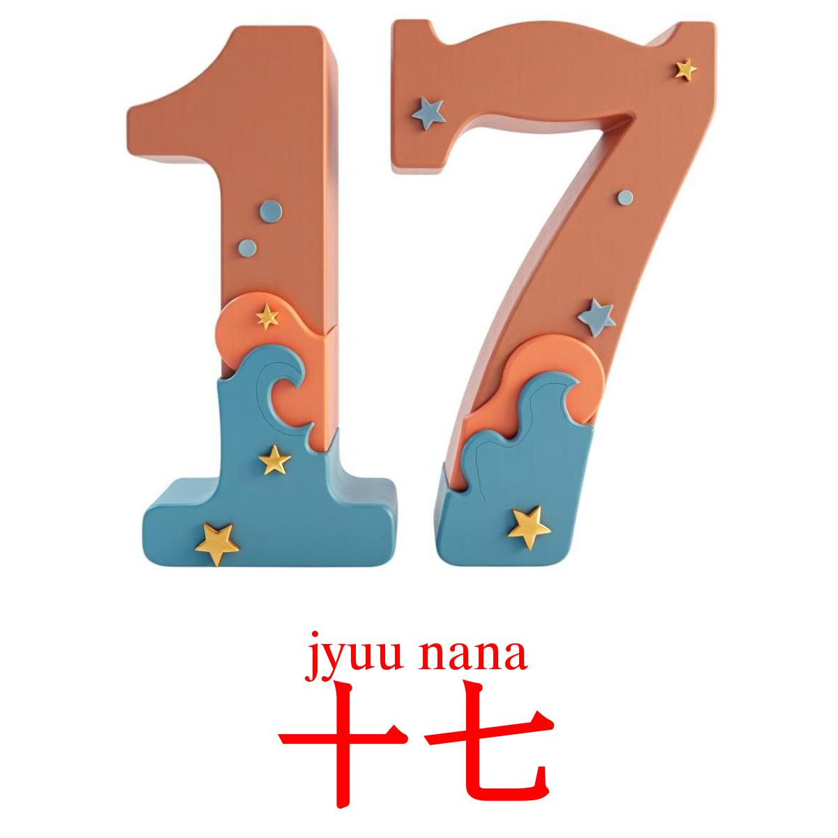 20 Printable Numbers (1-20) Flashcards in Japanese (Free PDF)