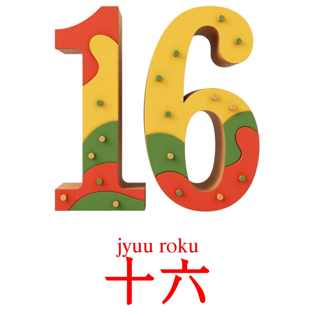 20 Printable Numbers (1-20) Flashcards in Japanese (Free PDF)