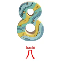 20 Printable Numbers (1-20) Flashcards in Japanese (Free PDF)