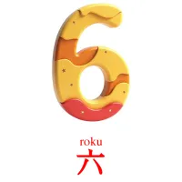 20 Printable Numbers (1-20) Flashcards in Japanese (Free PDF)