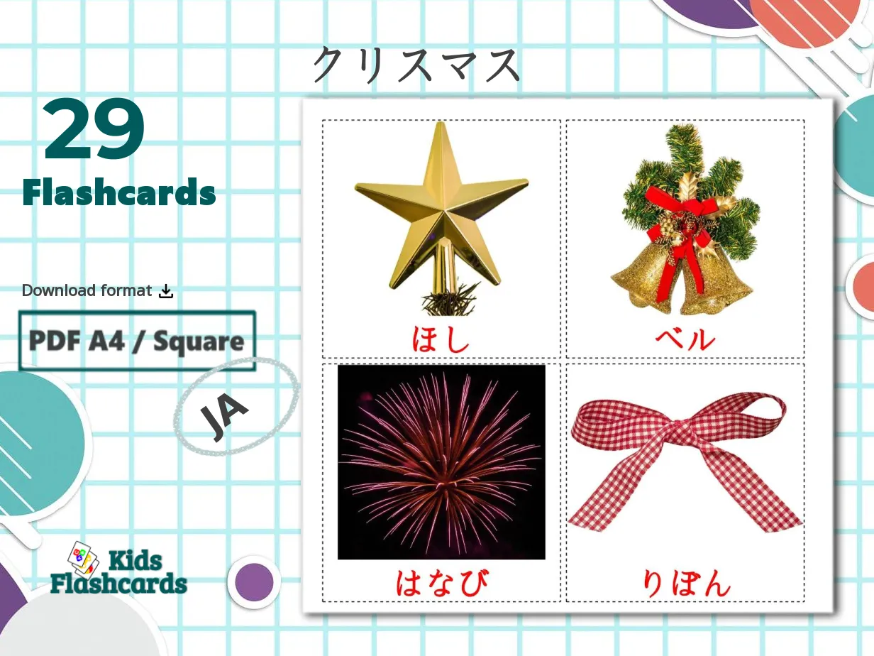 29 Printable Christmas Flashcards in Japanese (Free PDF)