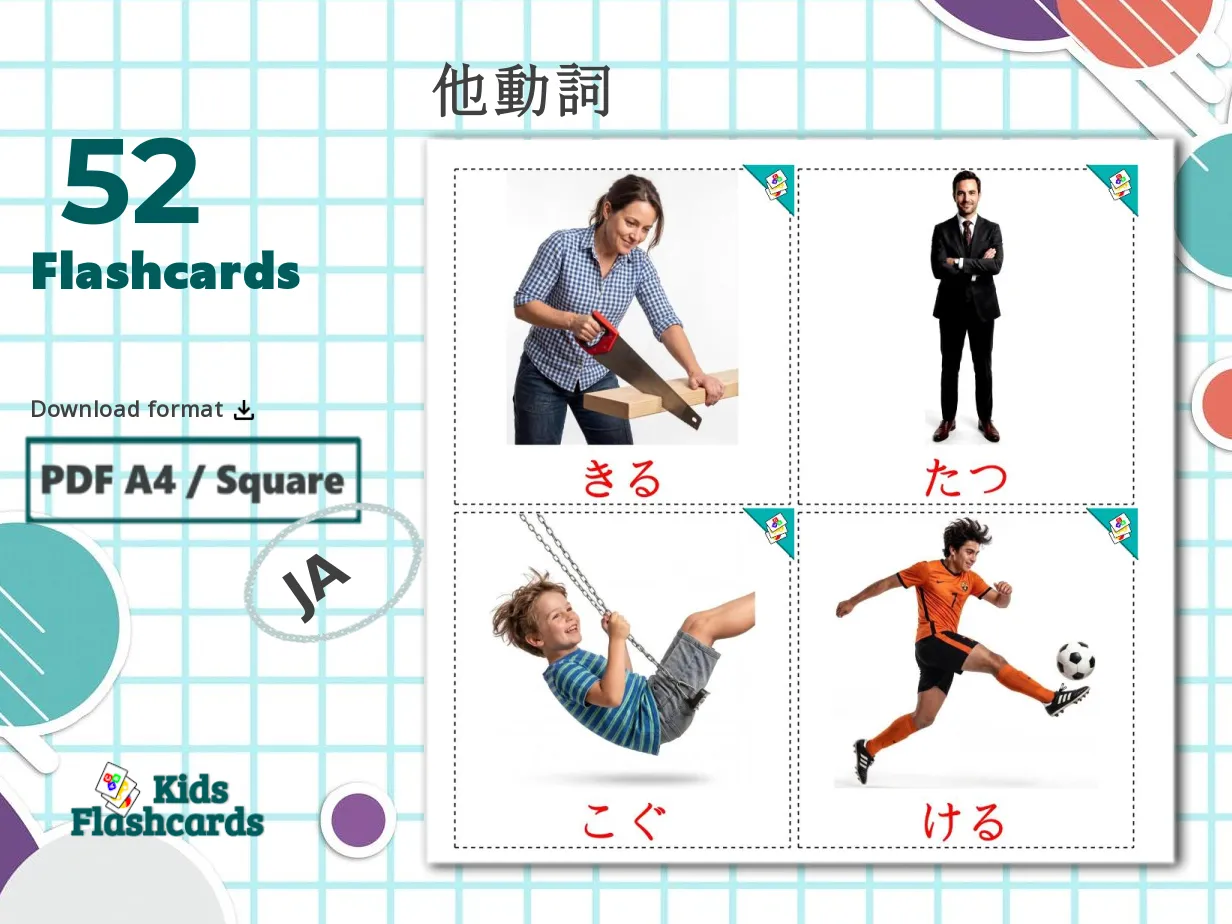 52 Printable Action verbs Flashcards in Japanese (Free PDF)