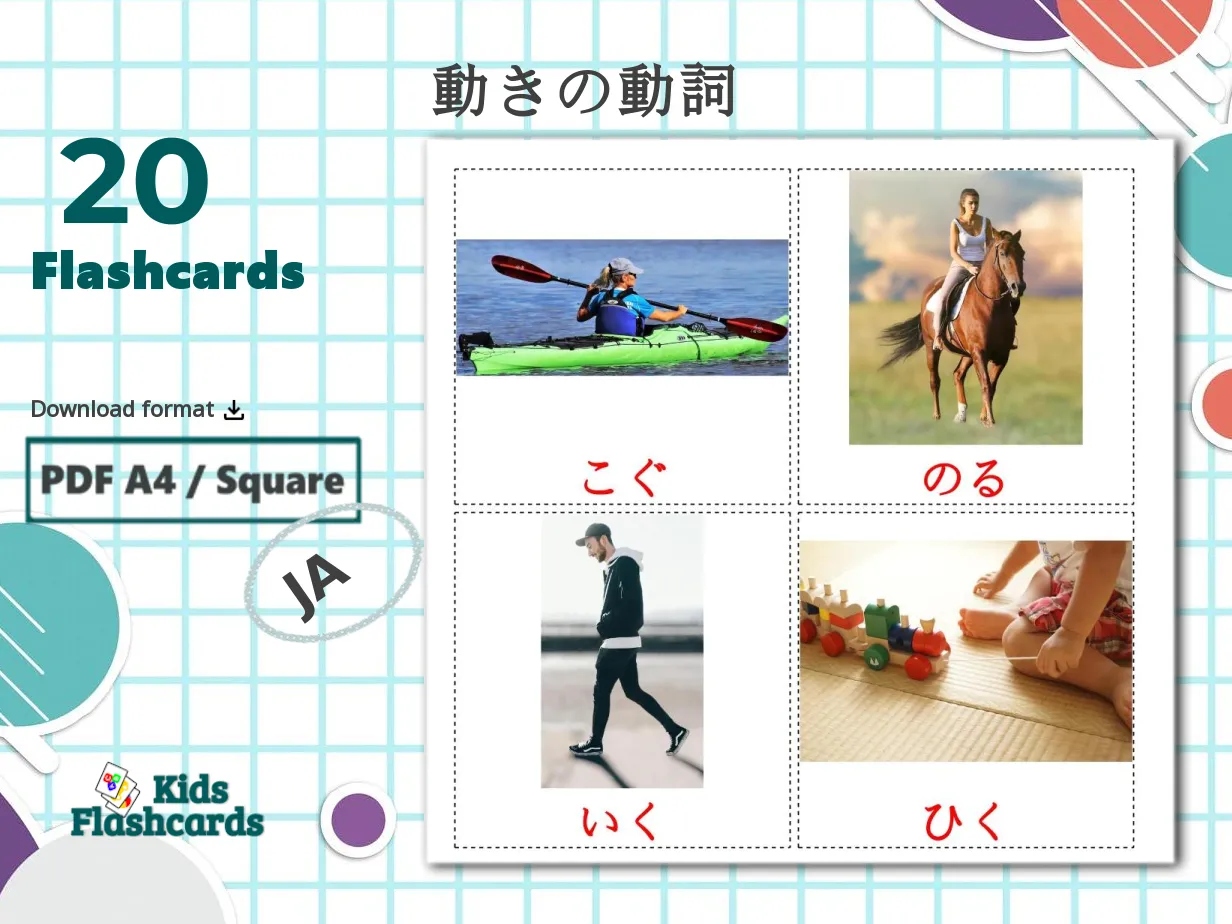 20 Printable Movement verbs Flashcards in Japanese (Free PDF)