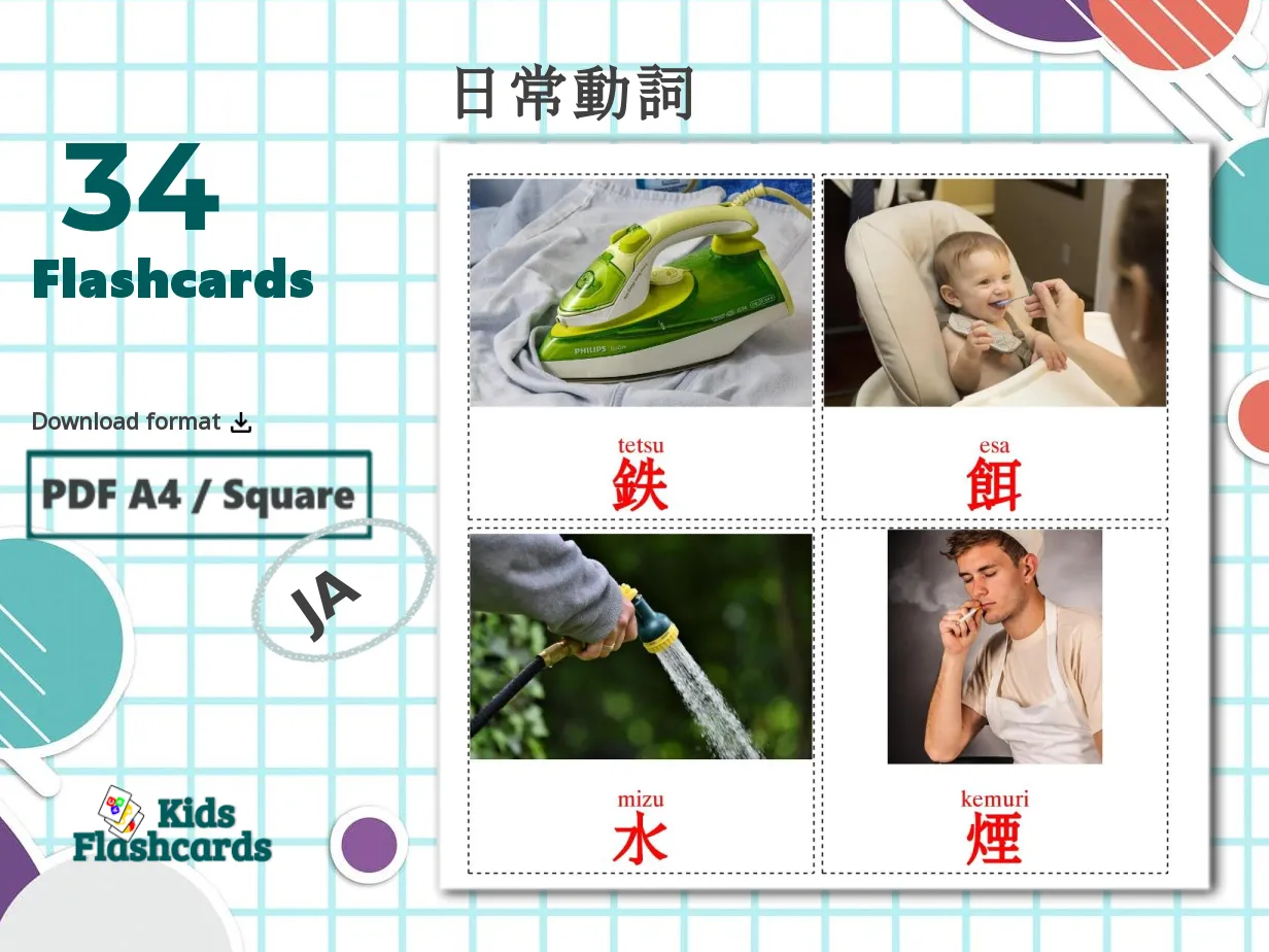 34 Printable Routine verbs Flashcards in Japanese (Free PDF)