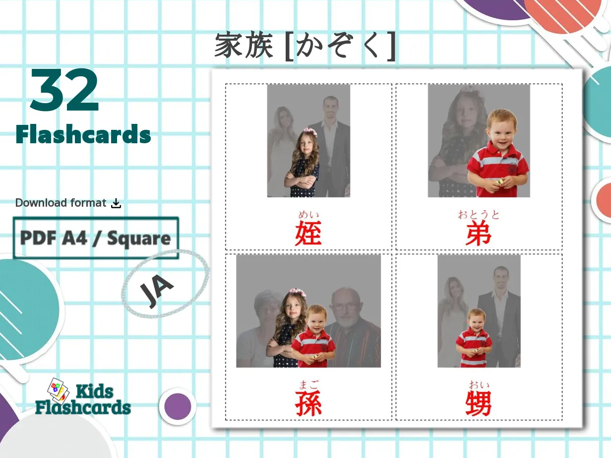 32 Printable Family members Flashcards in Japanese (Free PDF)