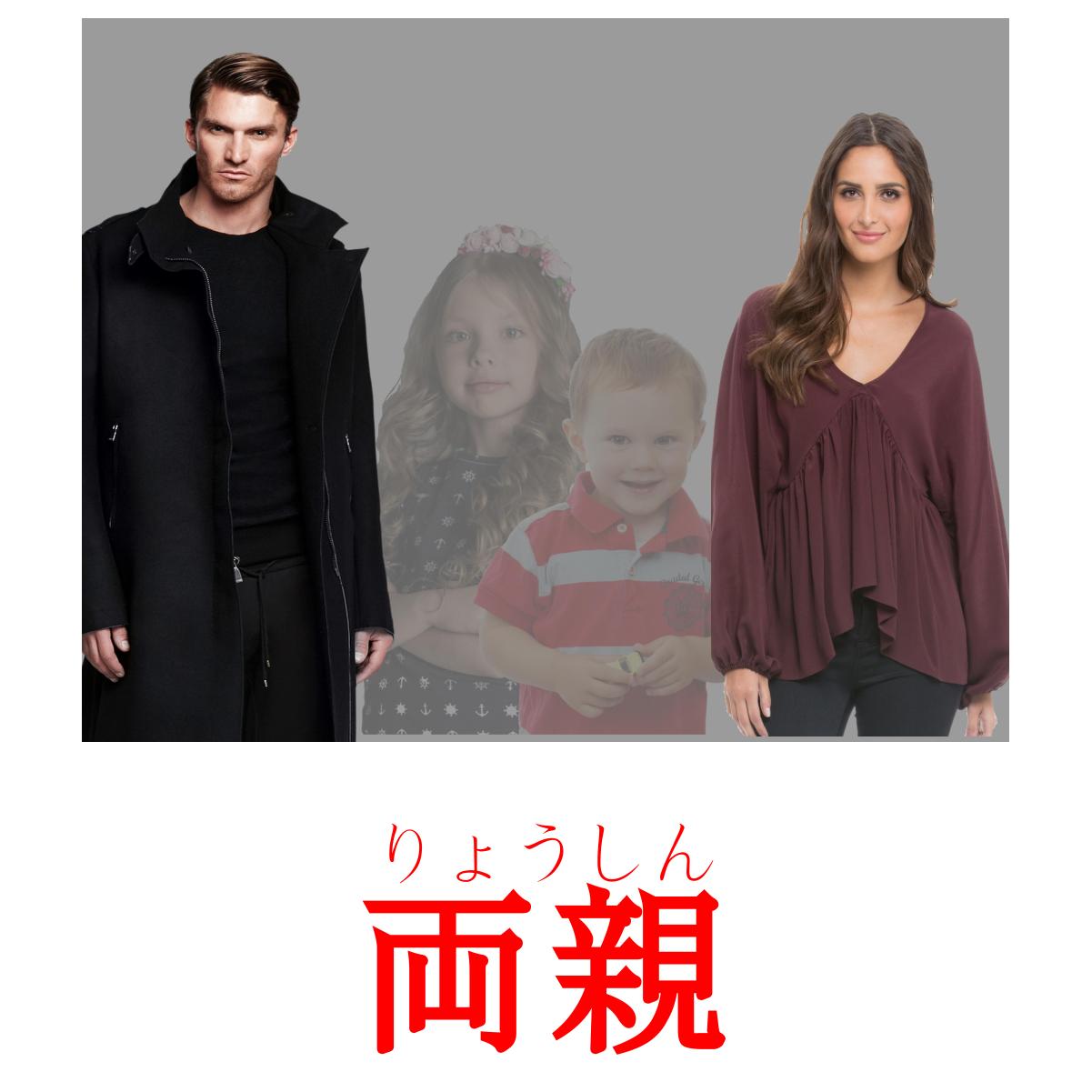 32 Printable Family members Flashcards in Japanese (Free PDF)