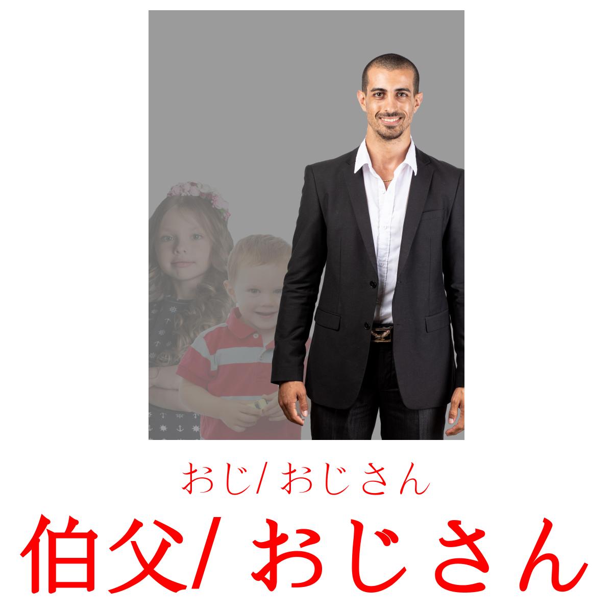 32 Printable Family members Flashcards in Japanese (Free PDF)