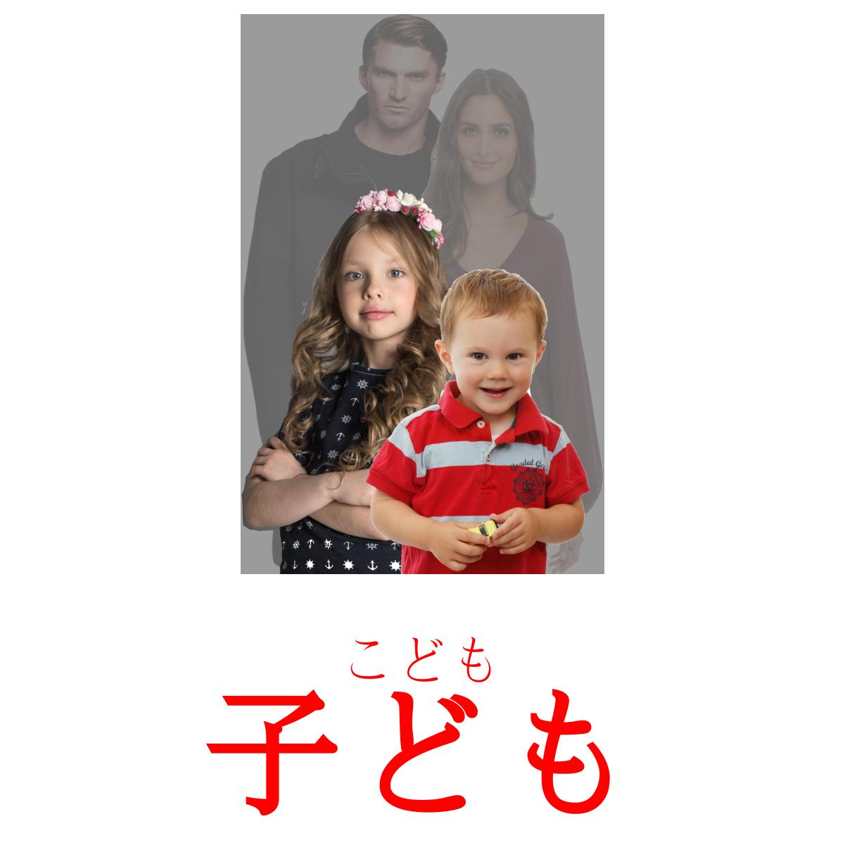 32 Printable Family members Flashcards in Japanese (Free PDF)