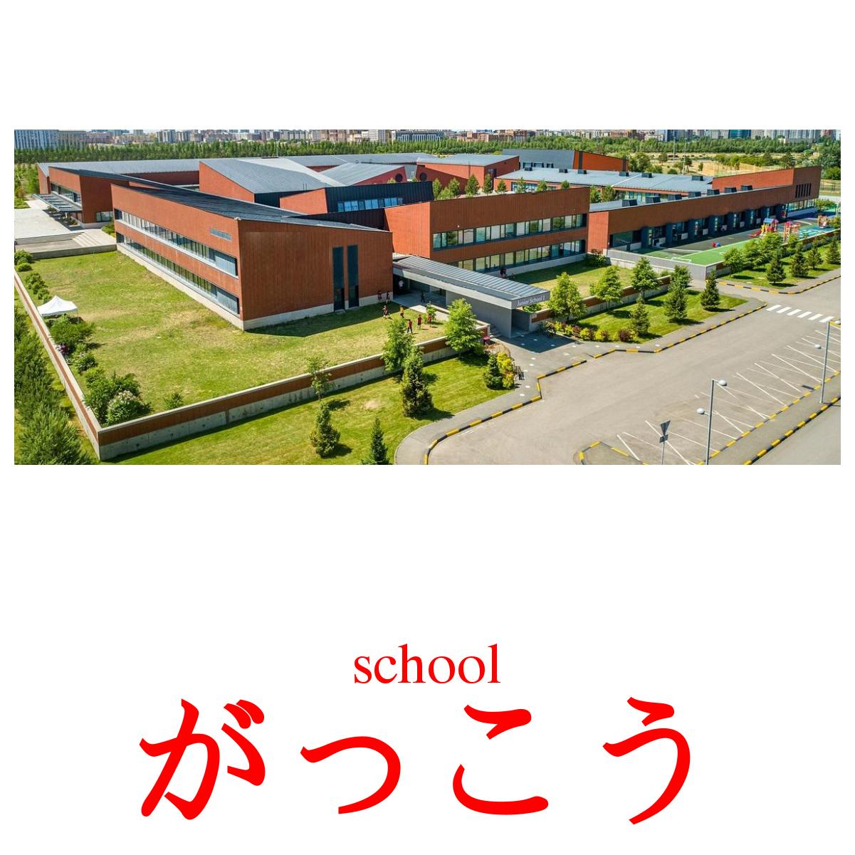 37 Printable Classroom objects Flashcards in Japanese (Free PDF)