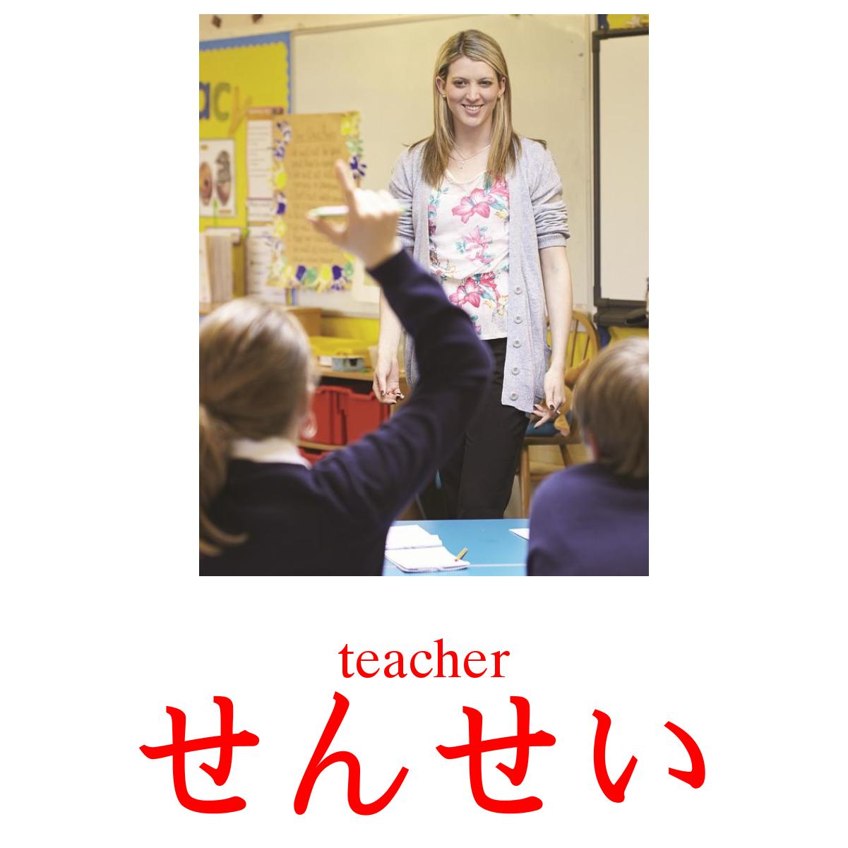 37 Printable Classroom objects Flashcards in Japanese (Free PDF)