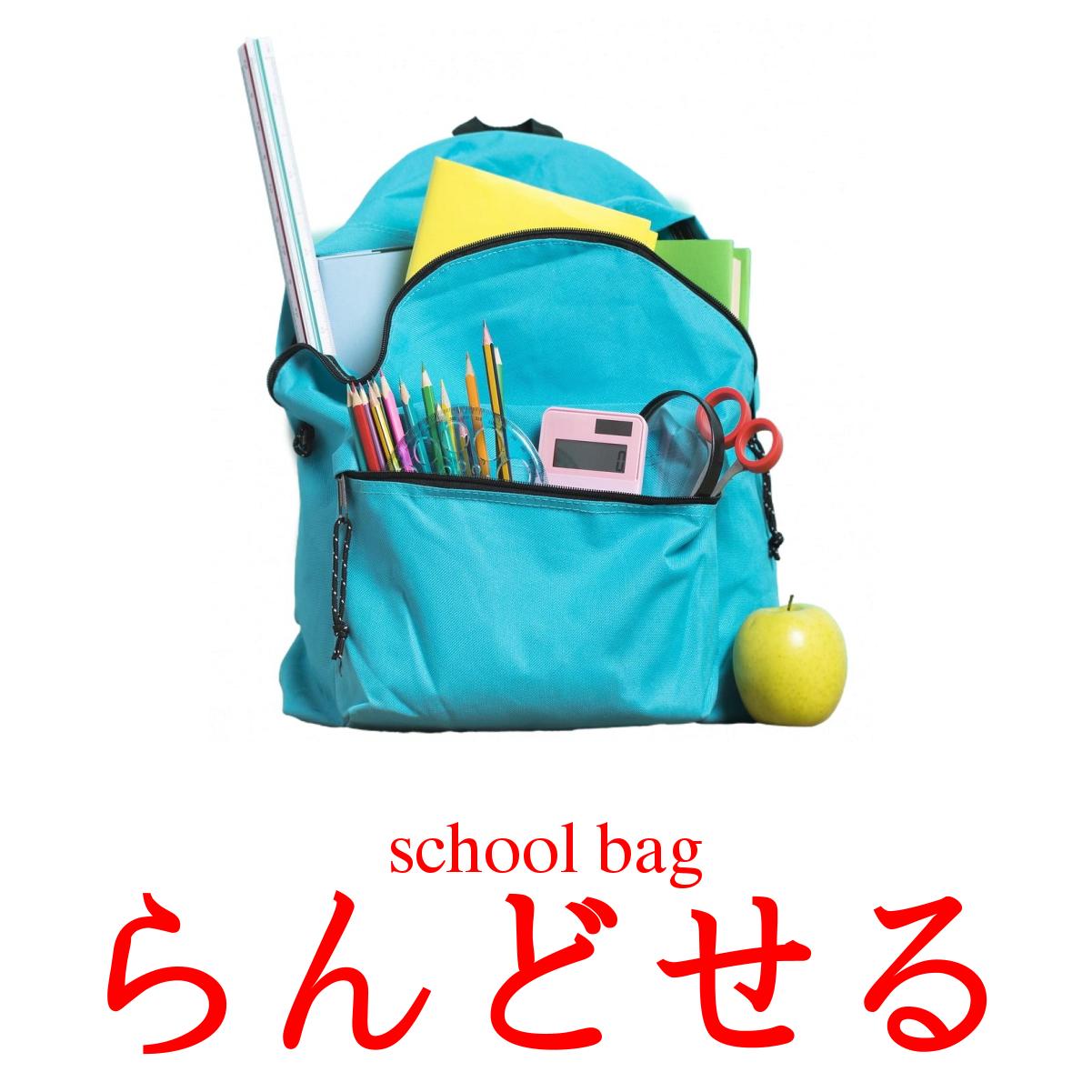 37 Printable Classroom objects Flashcards in Japanese (Free PDF)