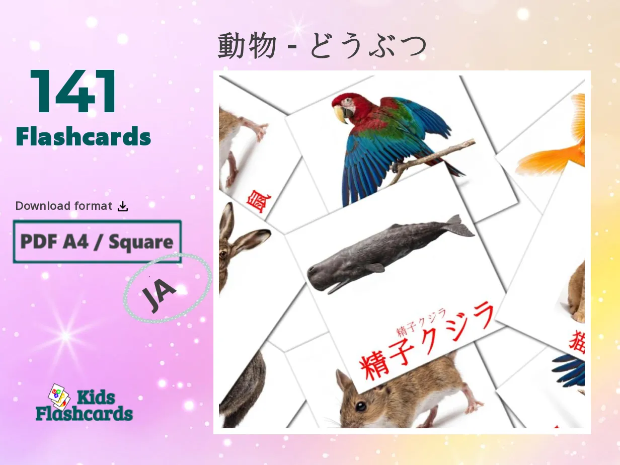 141 GRATIS Billedkort om Dyr på Japansk | 4 PDF-filer til udskrivning